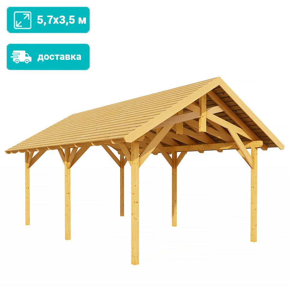 Навес для авто Штутгард 5,7х3,5 м. Комплект для самостоятельной сборки.
