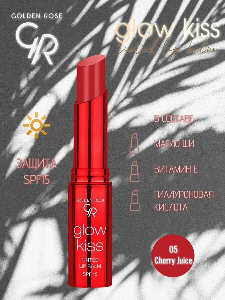 GOLDEN ROSE Тинт-бальзам для губ Glow Kiss Tinted Lip Balm, Cherry Juice, №05
