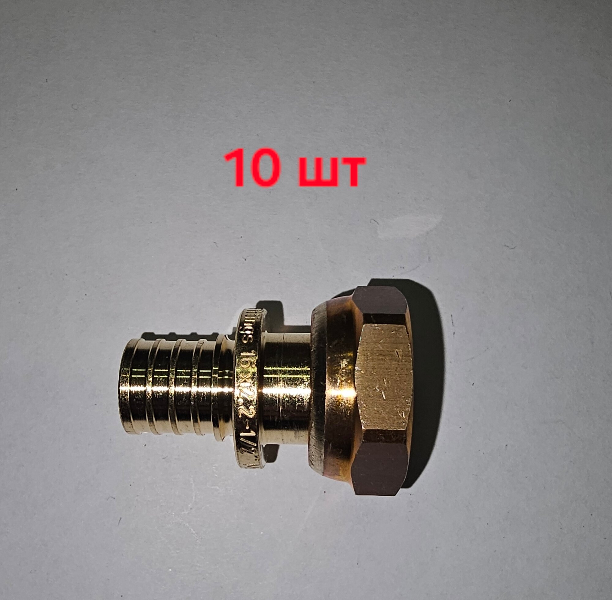 Переходник с накидной гайкой STOUT (10шт.) 16xG 1/2" для труб из сшитого полиэтилена аксиальный - 10шт