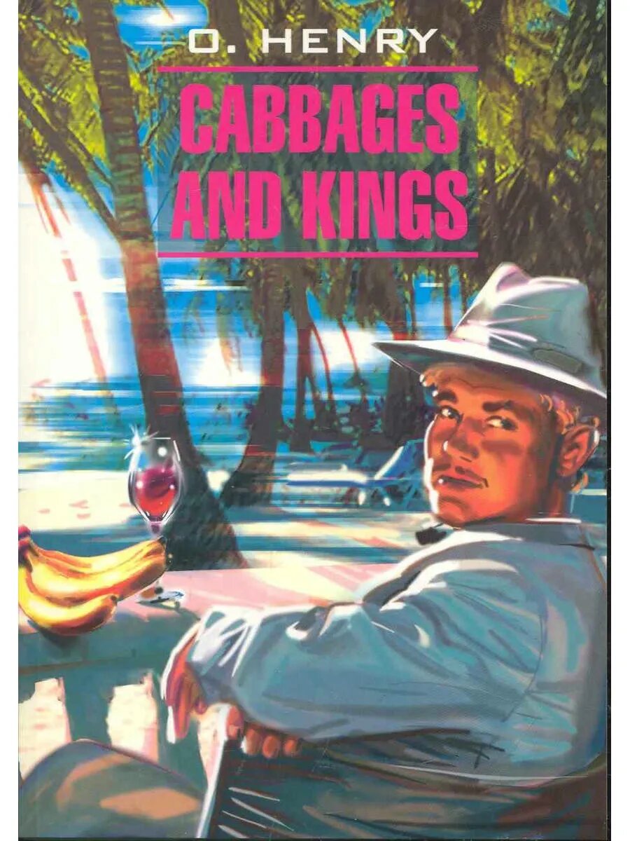 Cabbages and Kings: Короли и капуста: Книга для чтения на ан