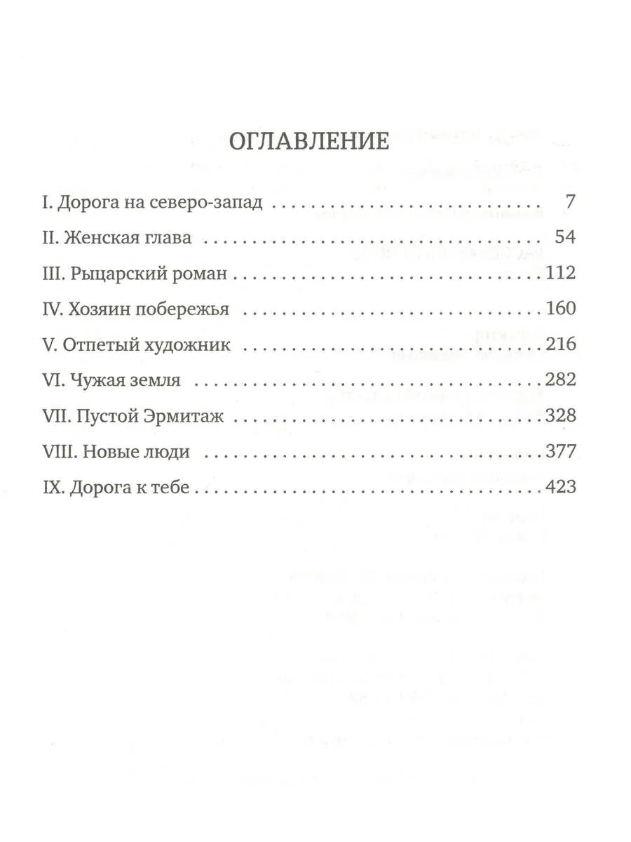 Рассекающий поле — фото 1
