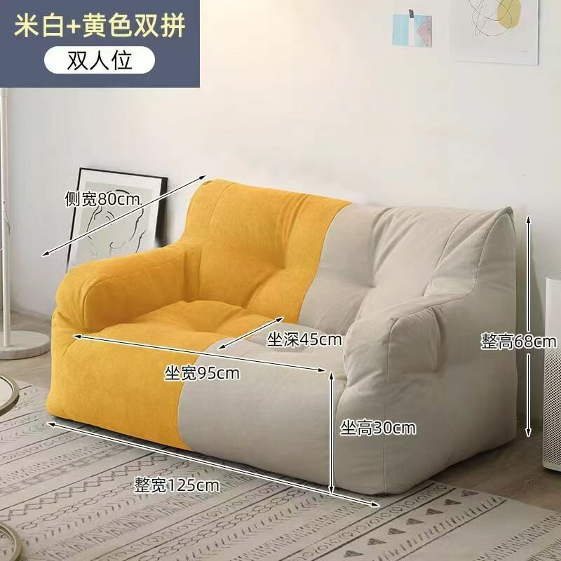 Двухместное кресло-диван для маленькой квартиры, увеличенная версия, Молочно-бежевый + желтый,125*68см