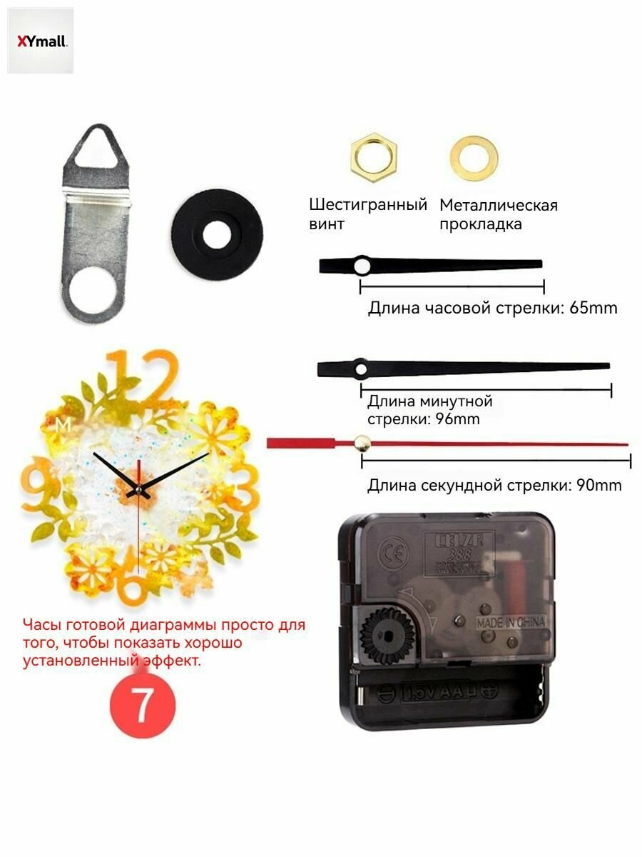 Сделай сам (DIY) настенные часы: силиконовая форма + механизм