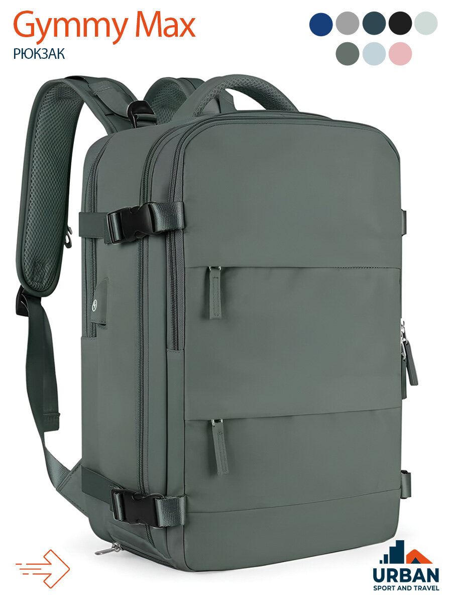 Рюкзак "Gymmy Max" зелёный. Рюкзак спортивный, мужской и женский, для путешествий, поездок, работы и ноутбука.