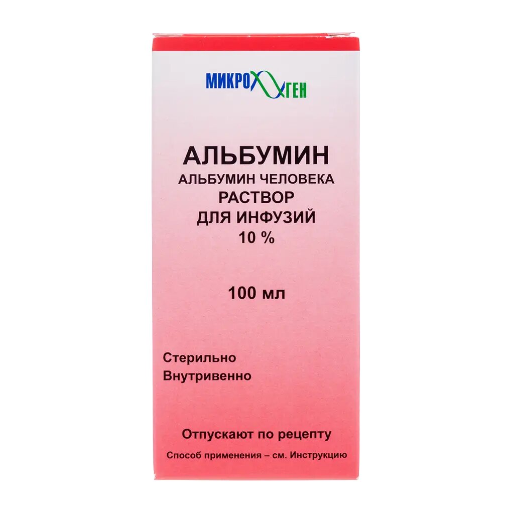 Альбумин раствор для инфузий 10 % 100 мл фл 1 шт