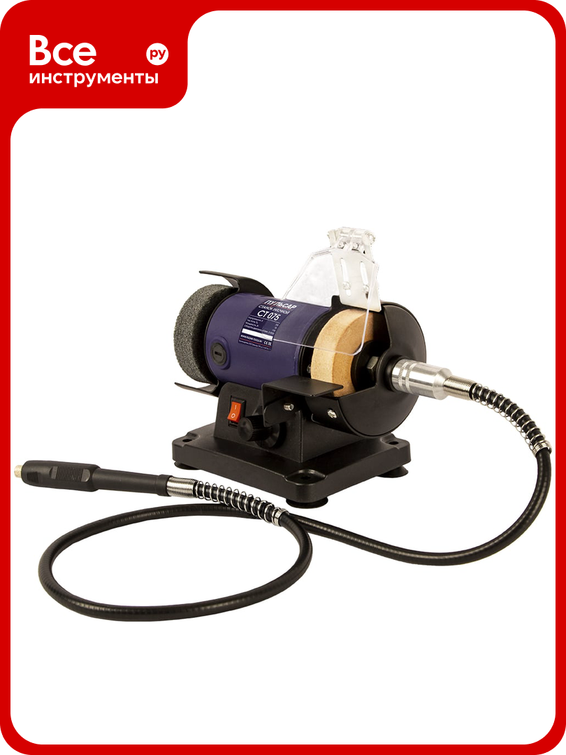 Станок точило пульсар СТ 075 791-332 для гибкого вала