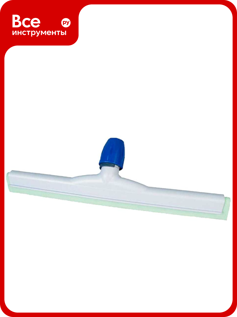 Сгон для пола Vileda Professional гигиенический 45 см, арт. 141974/141972 22384