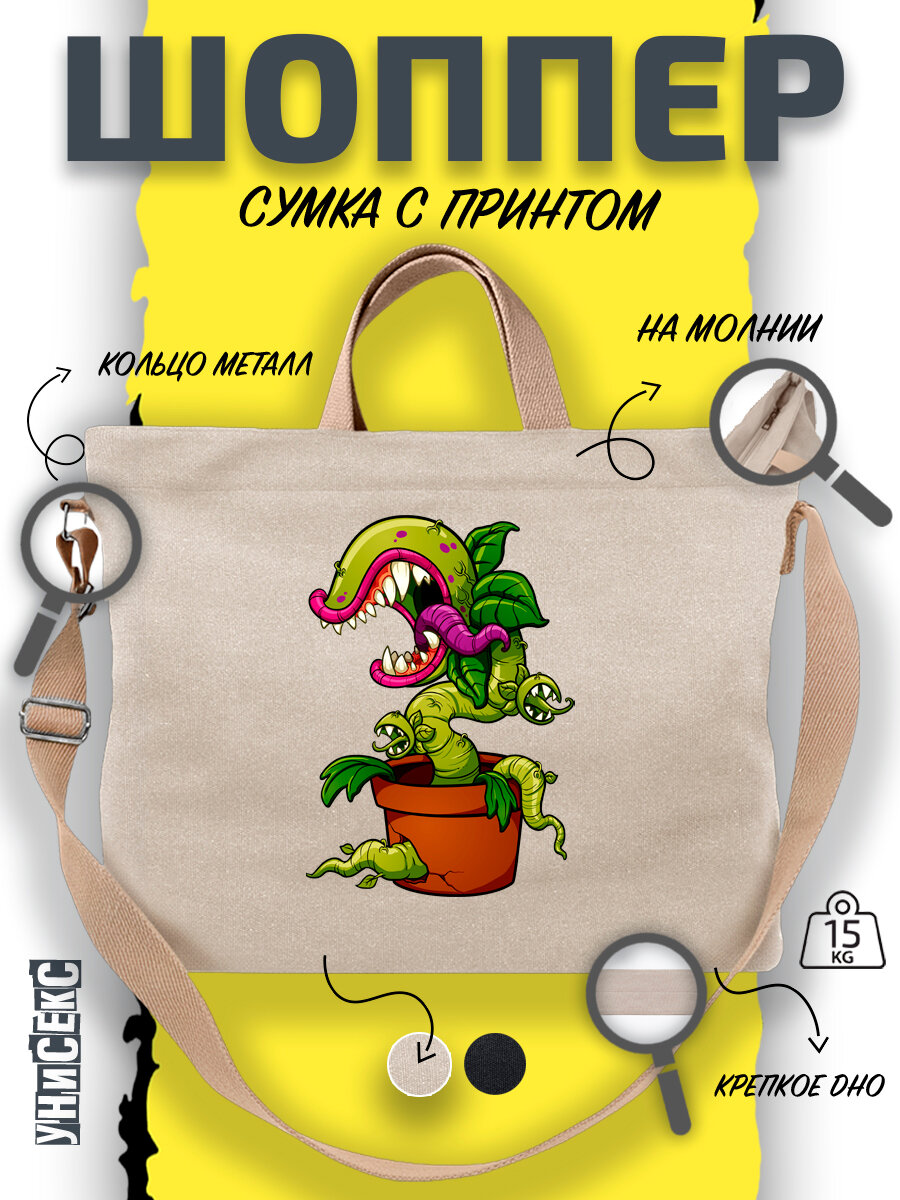 Сумка  шоппер y2k через плечо монстр цветок