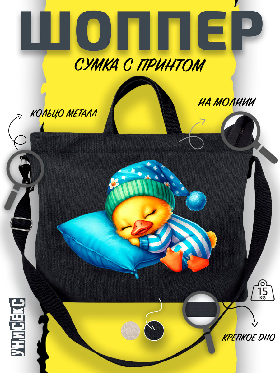 Сумка  шоппер y2k через плечо утенок