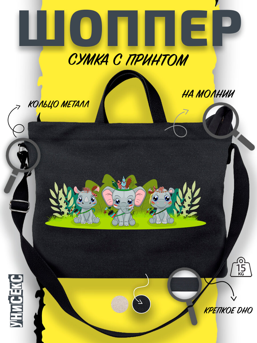 Сумка  шоппер y2k через плечо со слонами