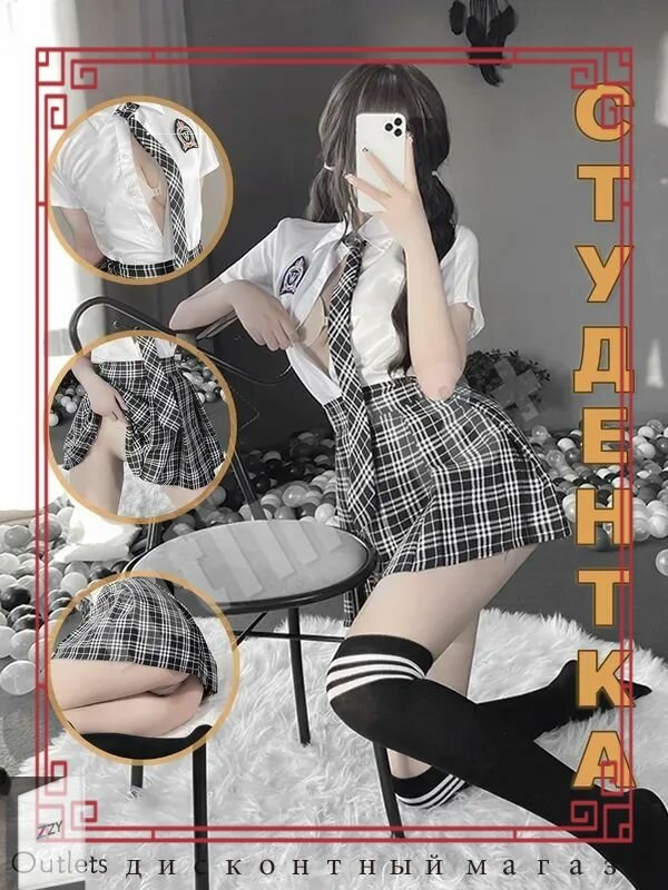 Костюм для ролевых игр