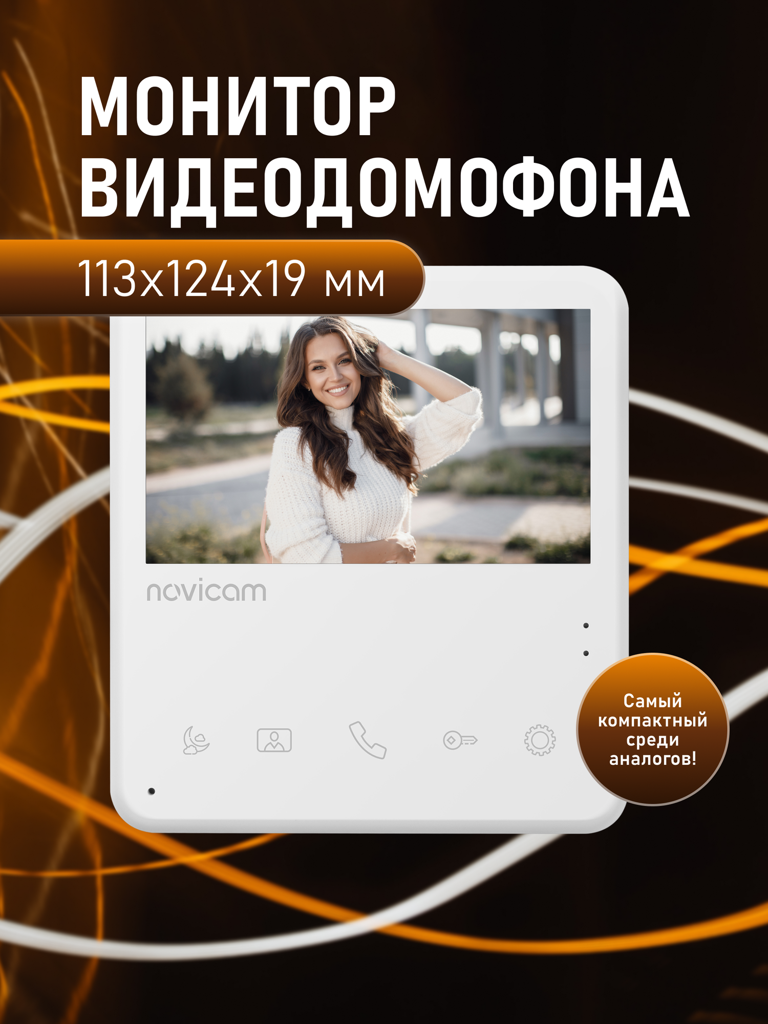 Миниатюрный видеодомофон для квартиры, дома и офиса Novicam UNIT 4