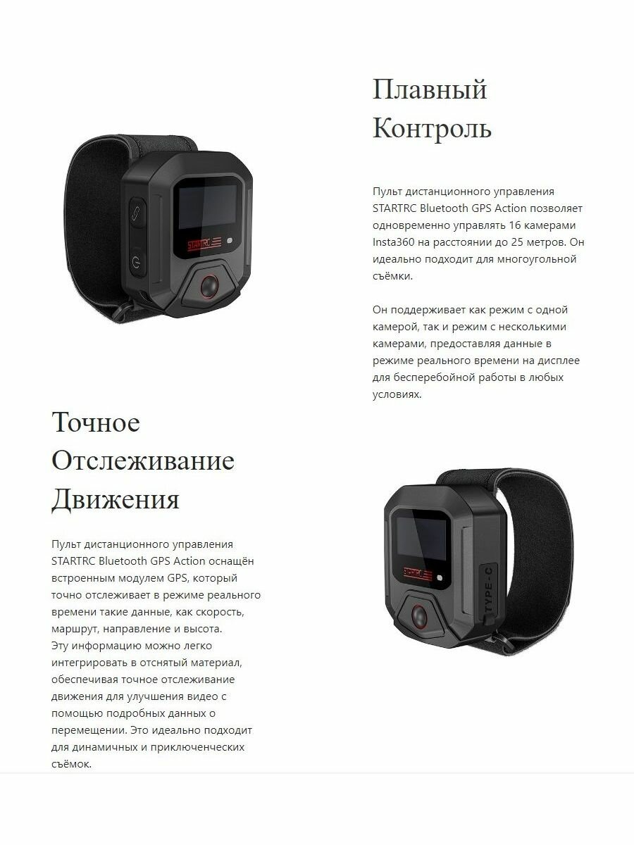 Bluetooth-кнопка Insta360, черный — фото 1