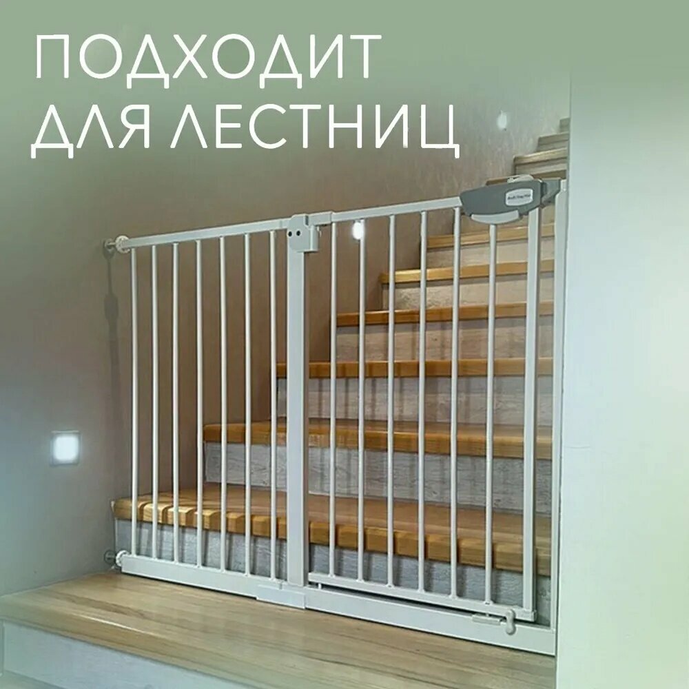 Защитный барьер калитка детский для проемов и лестниц, ворота безопасности белые CINLANKIDS
