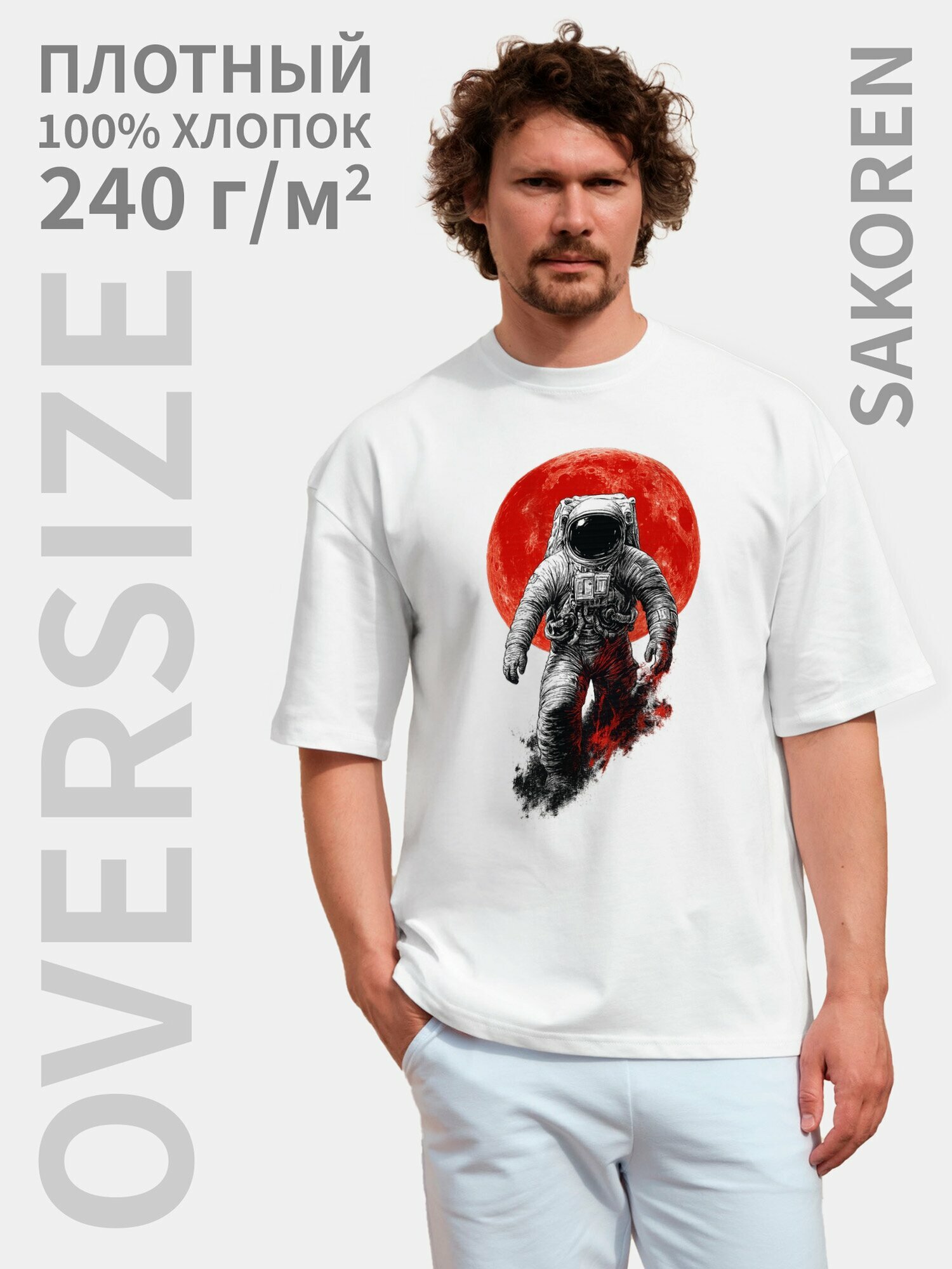 Футболка оверсайз мужская с принтом Астронавт крутой, оригинальный в черно красной гамме с луной и космосом, белый хлопковый трикотаж с прикольным рисунком на груди