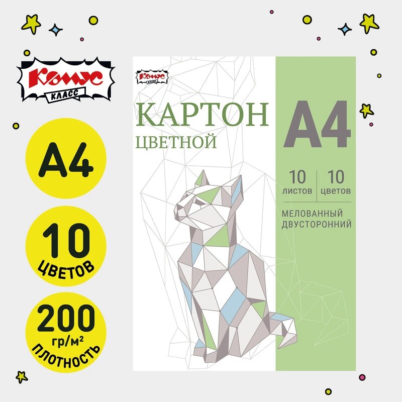 Картон цветной Комус класс Оригами 10л 10цв А4 двусторон. мелован. папка