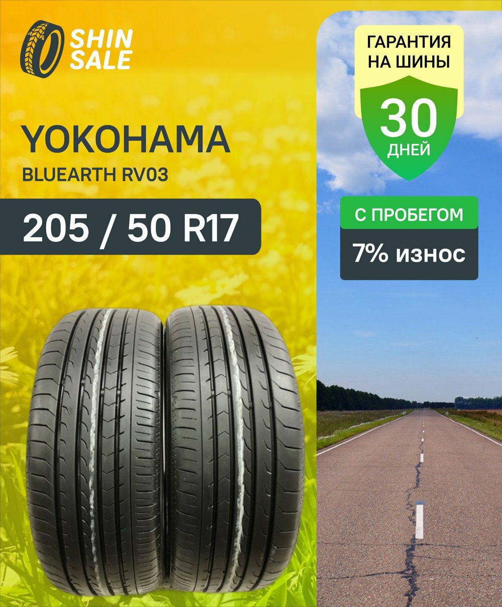 Летние БУ шины Yokohama BluEarth RV03 205/50 R17 7.0% износ T0146436