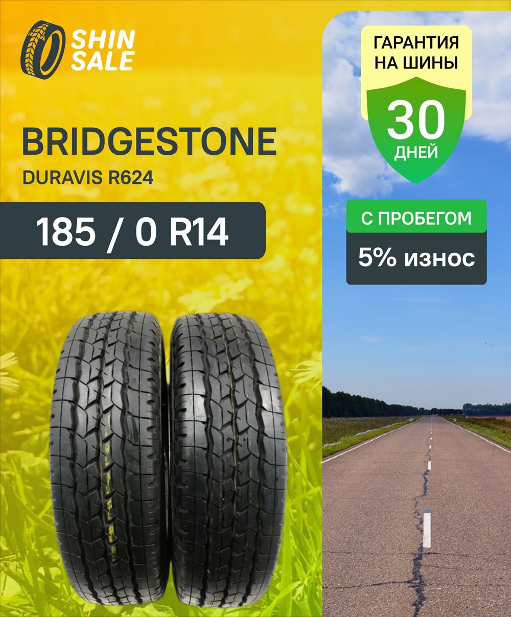 Летние БУ шины Bridgestone Duravis R624 185/0 R14 5.0% износ T0151425