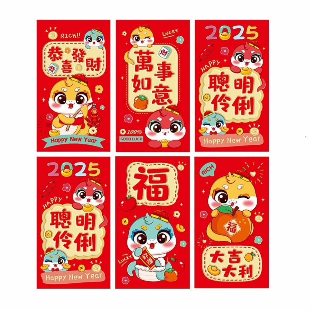 1 упаковка из 6 красных конвертов с изображением мультфильма "2025 год змеи" (5 рисунков и фасонов, два повторения произвольные) - нарядные и шустрые