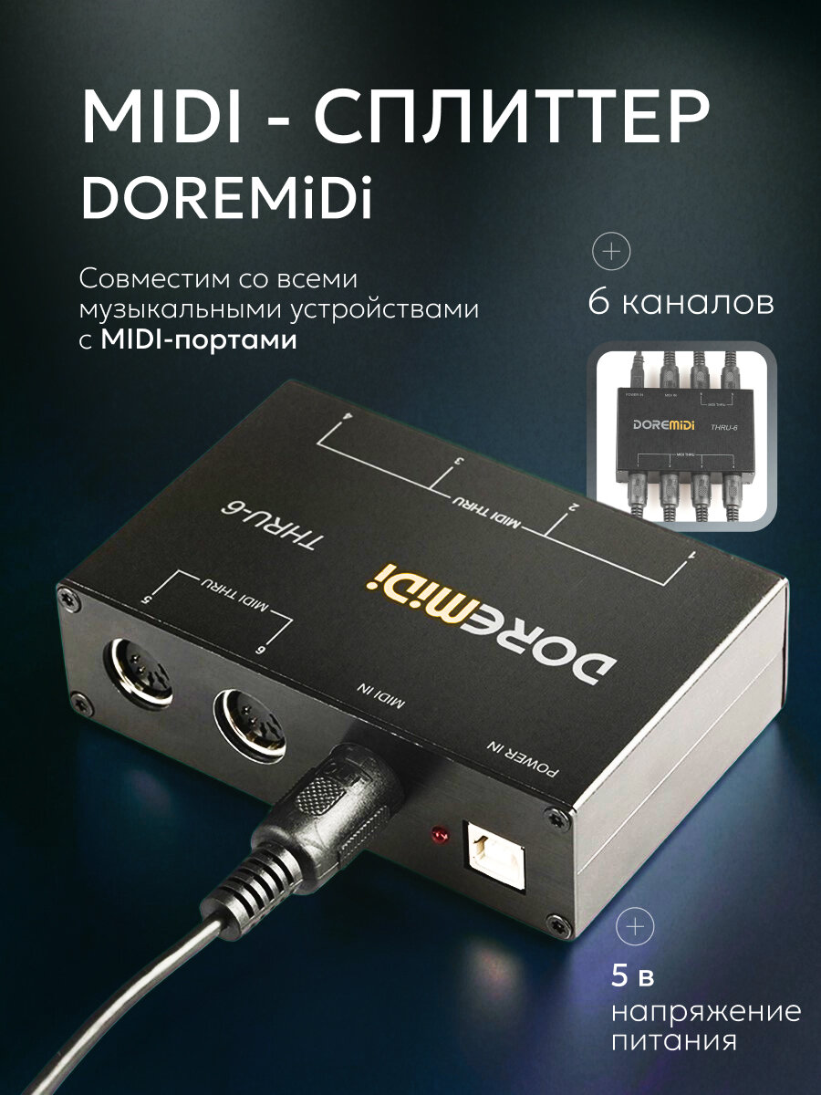 Тюнер DOREMI DI MIDI Box, черный, питание от USB, 6 выходов MIDI