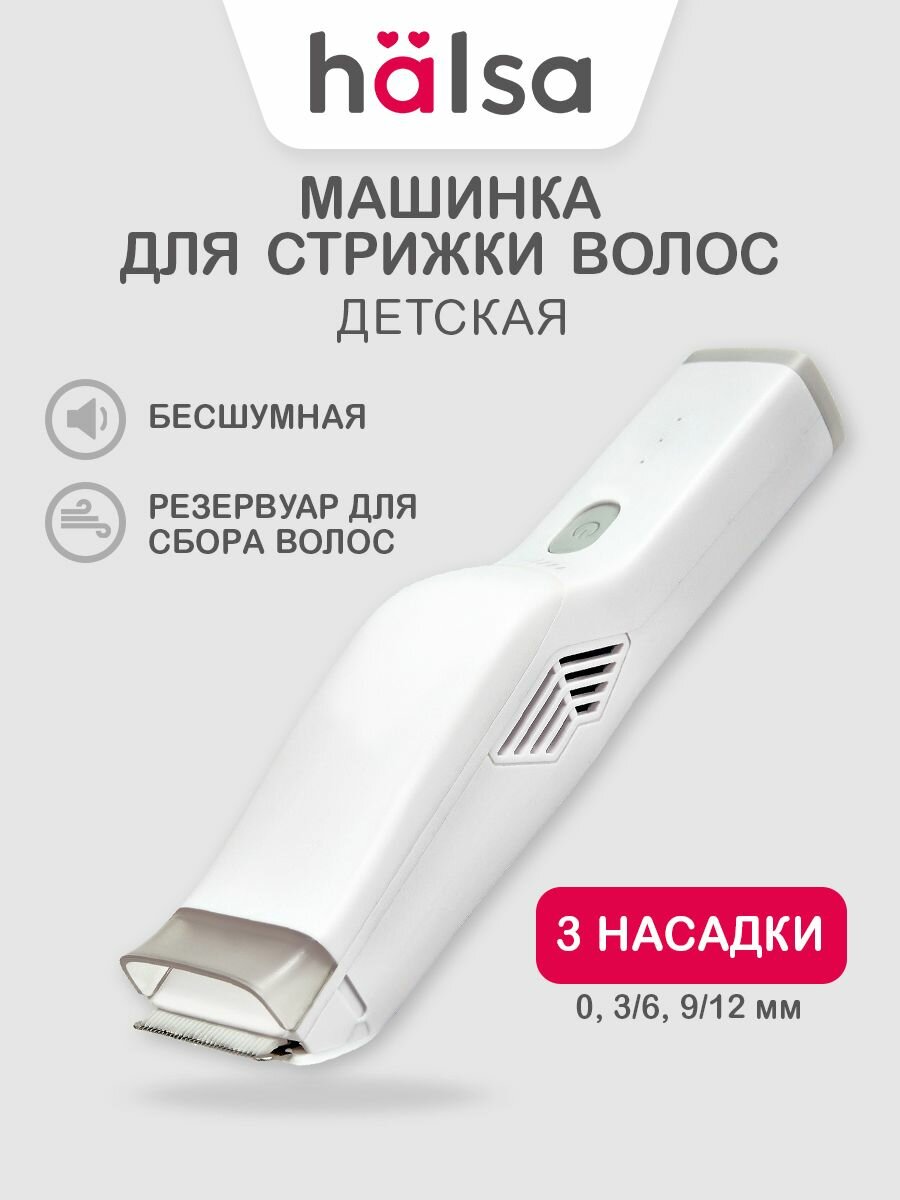 Машинка для стрижки