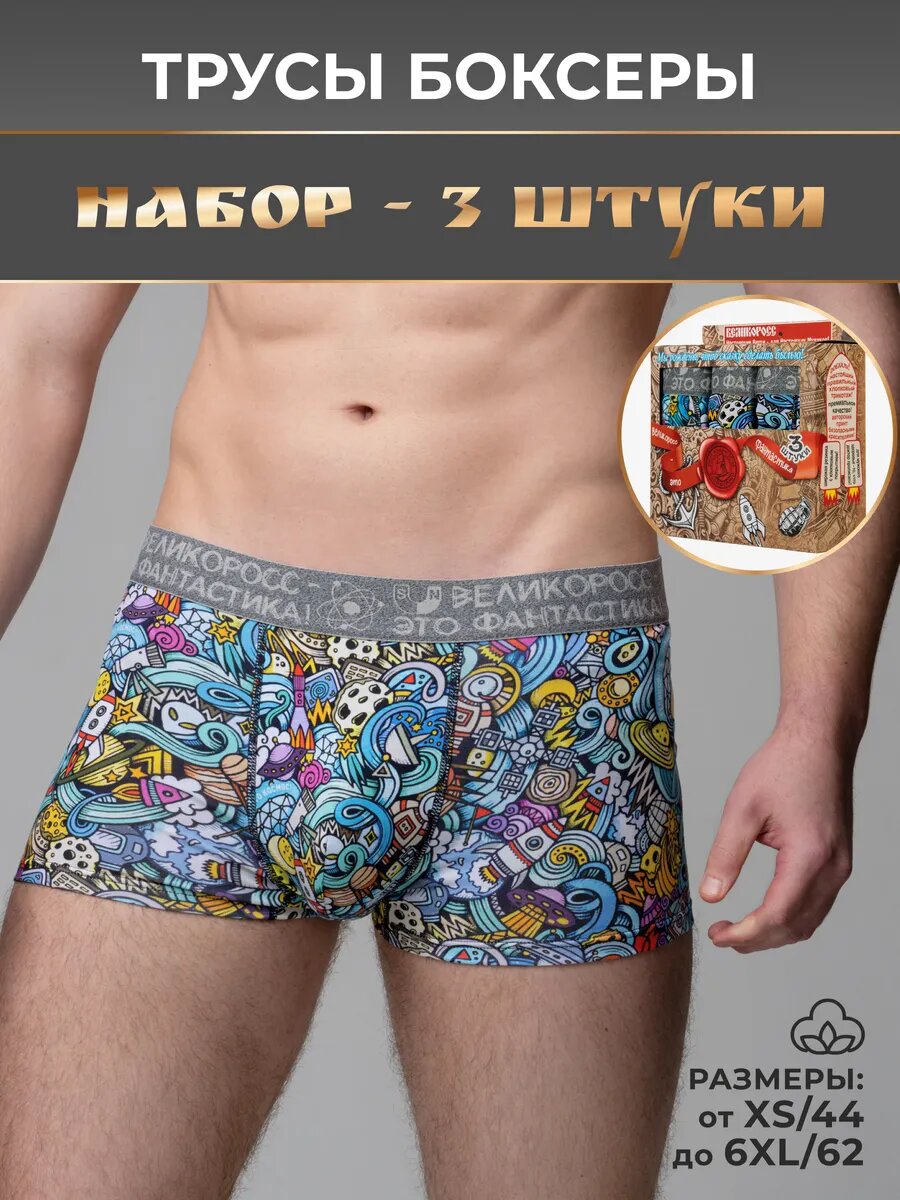 Трусы, комплект