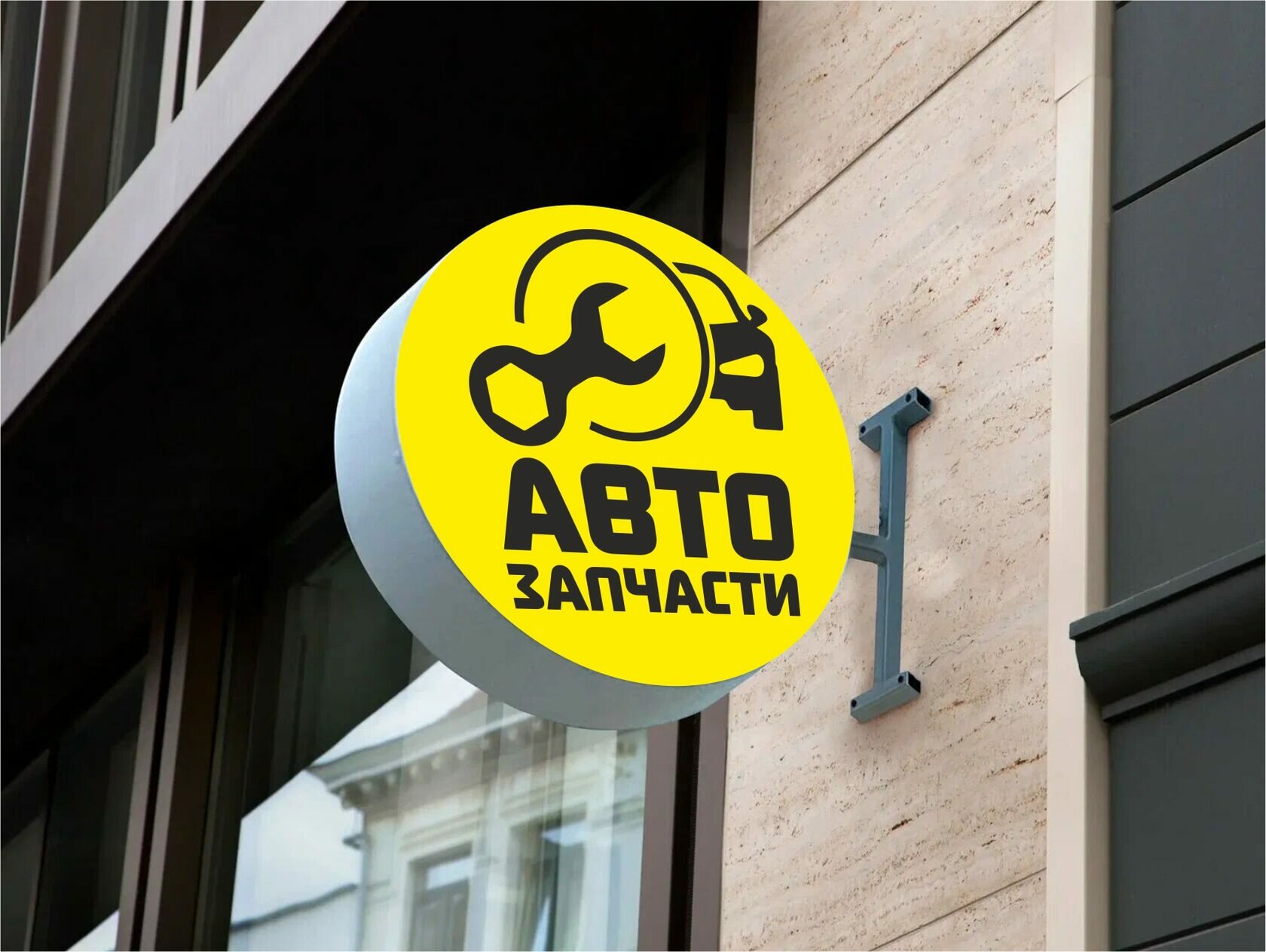 Вывеска круглая для магазина Автозапчасти