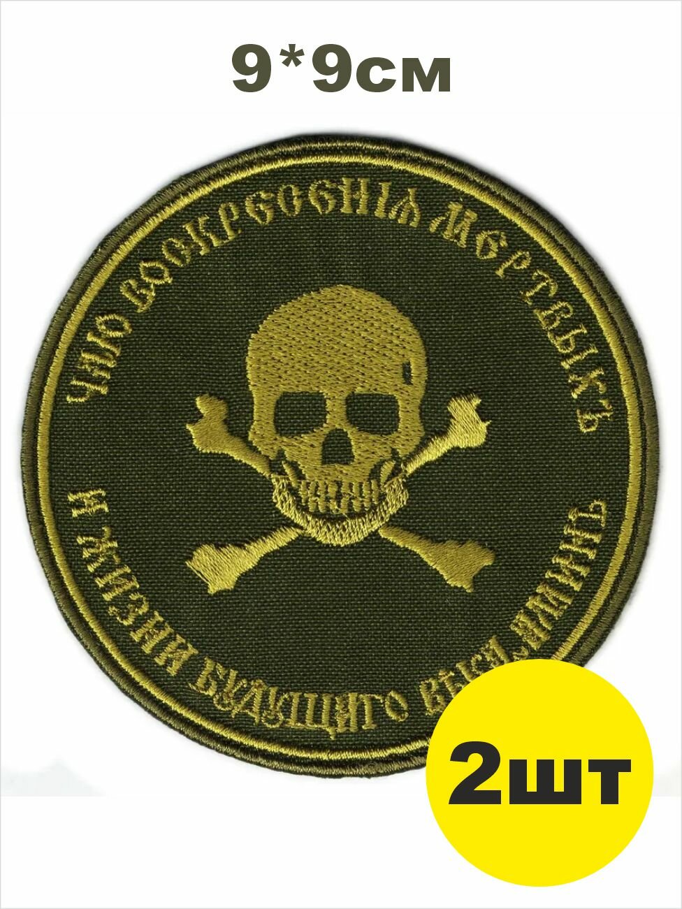 2 шеврона флаг генерала бакланова военный хаки баклановский