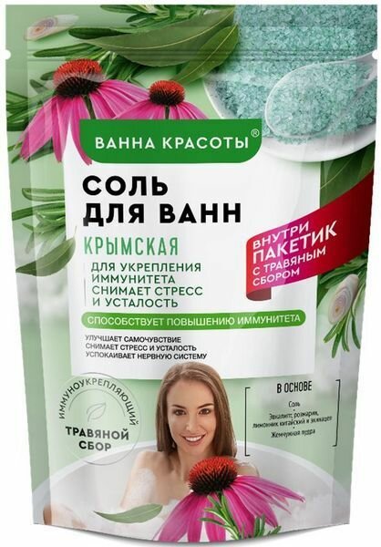 Соль для ванн Доктор Сольморей Крымская, Укрепление иммунитета, 500 г
