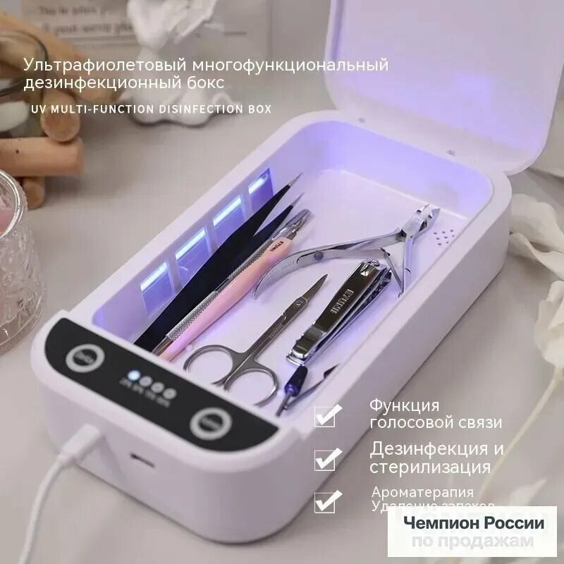 Ультрафиолетовый стерилизатор, используемый для ультрафиолетовой дезинфекции ногтей, стальных ножниц, пинцетных инструментов, переносных дезинфекционных шкафов