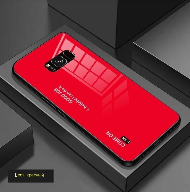Подходит для Samsung Galaxy S8 / Самсунг Галакси s8 , защитный чехол, чехол для мобильного телефона из стеклянного материала + подарок (защитное стекло/пленка)