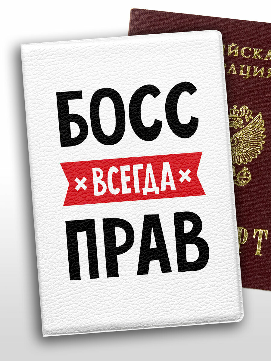 Обложка для паспорта