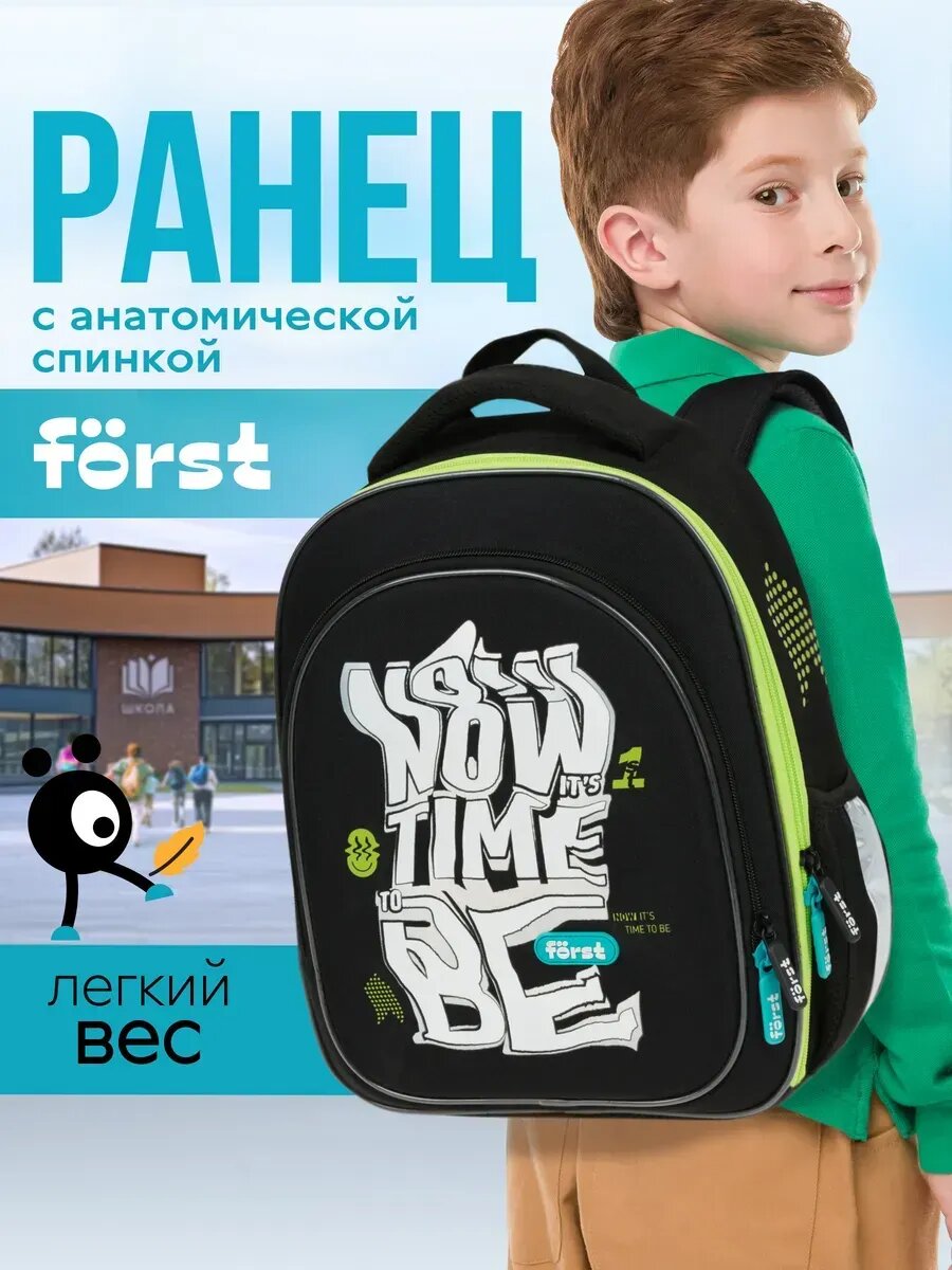 Ранец школьный для мальчика первоклассника F-LIGHT