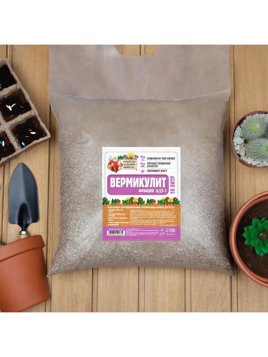 Вермикулит