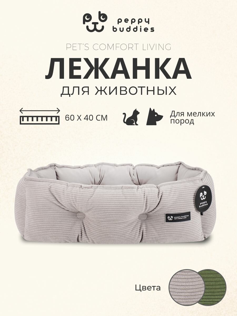 Лежанка для собак мелких пород , лежанка для кошек , 60x40 см.