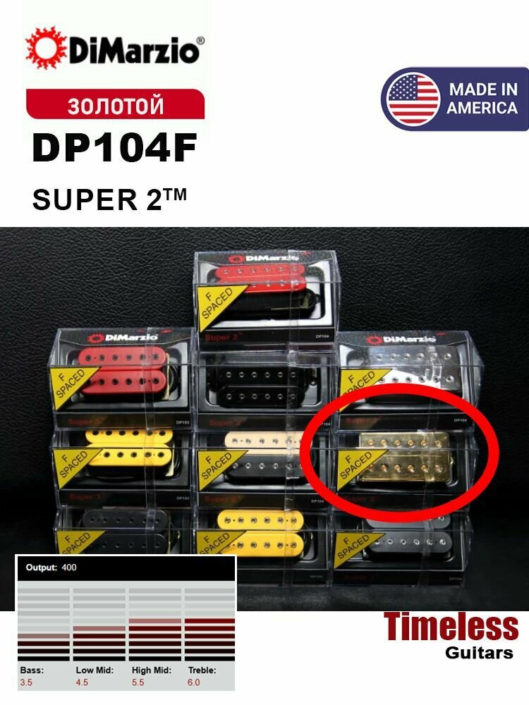 DiMarzio Super 2 DP104F Звукосниматели для гитары