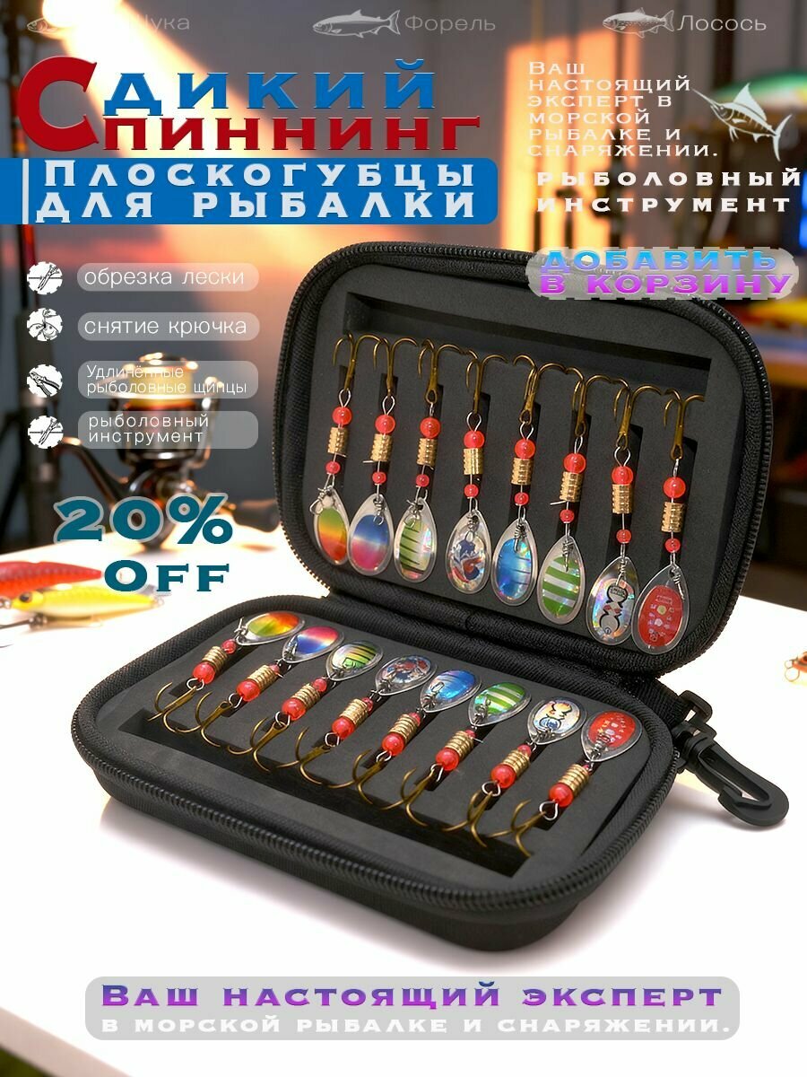 Блесна для рыбалки, Блесна тейл спиннер набор 16 шт 8cm 3г, на щуку, окуня, судака, воблер, удочка, Пилькер липгрип, щипцы рыболовные, коробка для приманок, Приманка