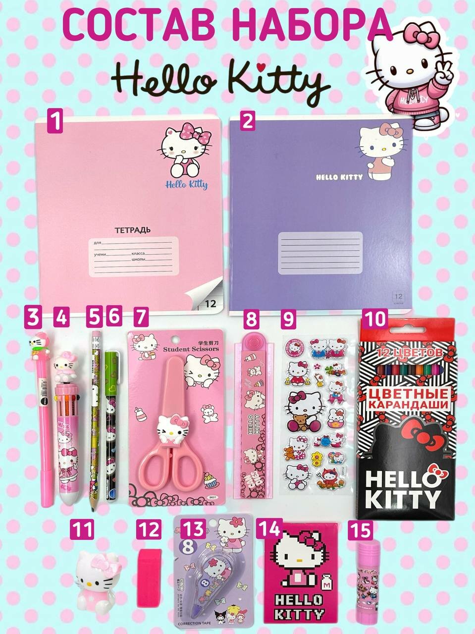 Канцелярский набор "Hello Kitty", 16 элементов, розовый, подарочный — фото 1