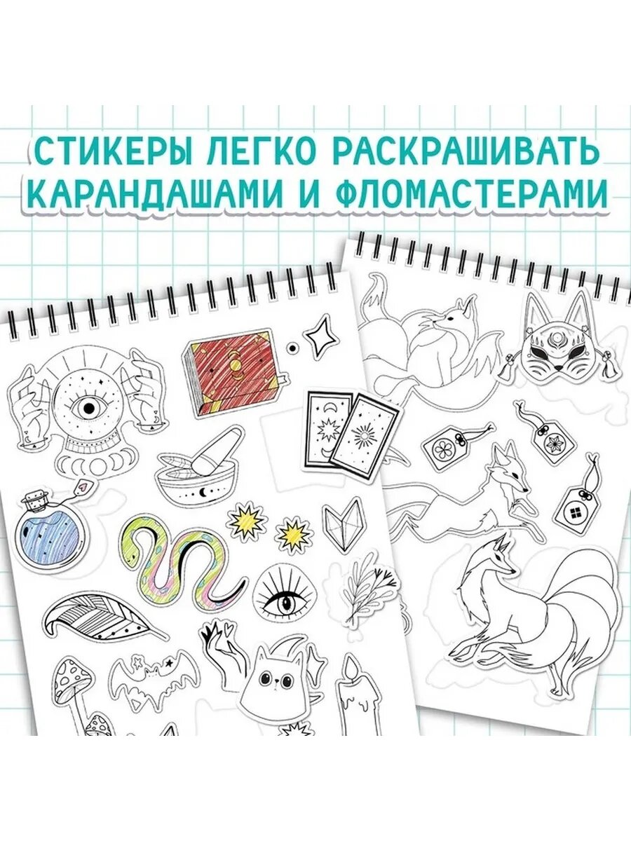 Аниме-раскраска с наклейками для детей