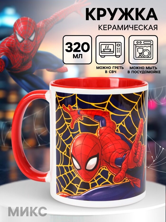 Кружка керамическая детская, сублимация, 320 мл «Супер-мен», Человек-паук микс