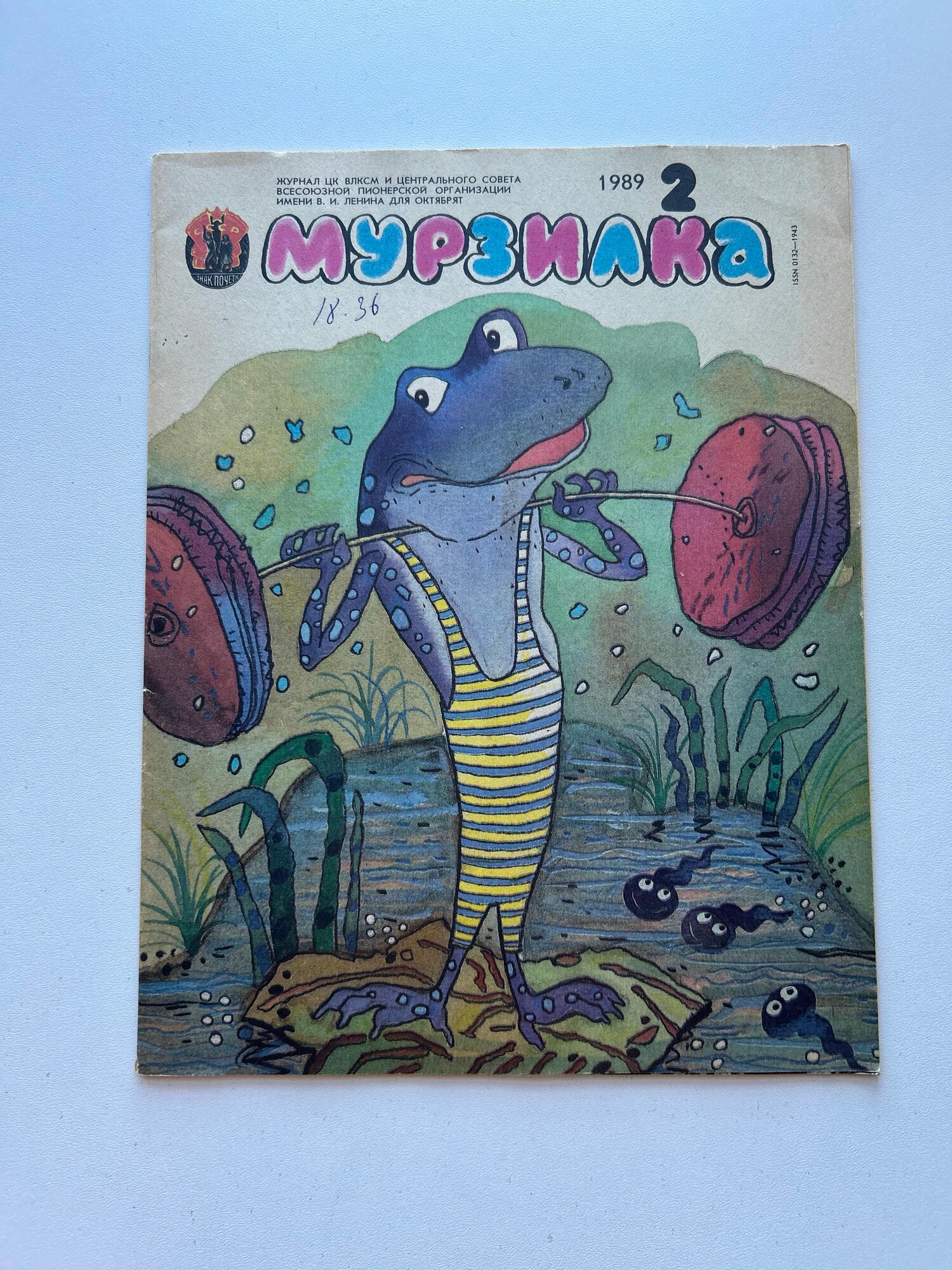 Журнал Мурзилка . Выпуск 2, 1989г. Издание 1989 года