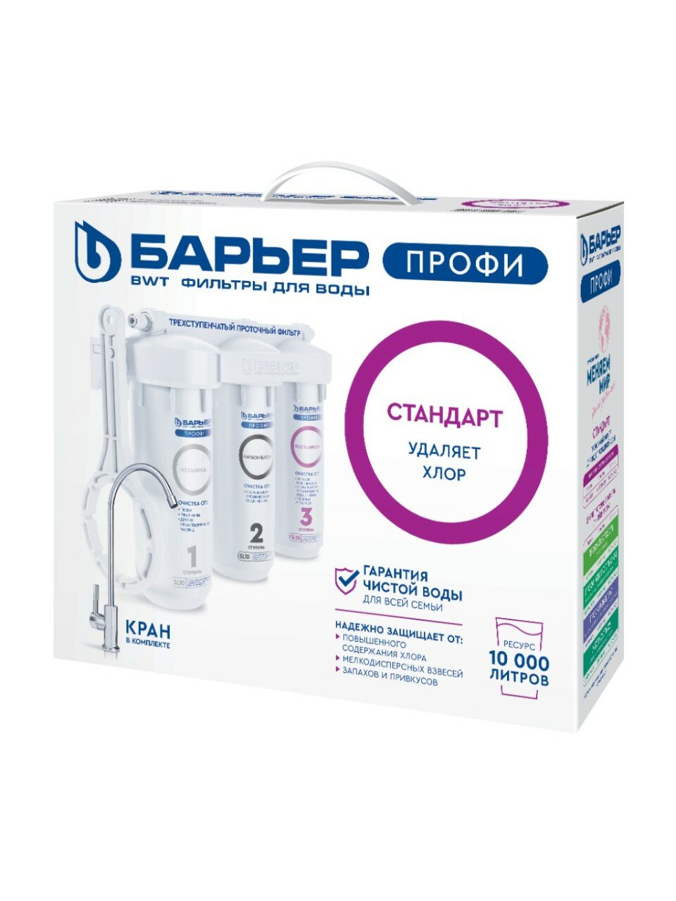 Фильтр для воды Барьер, Профи Стандарт Лайт, для холодной воды, система под мойку, для мягкой воды, с краном, 3 ступ, Н113Р00