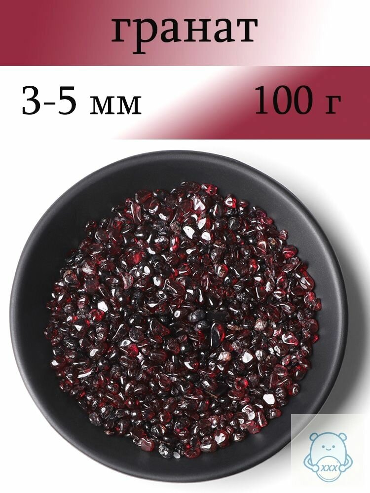 Гранат камень, Декоративные камни для растений аквариума 3-5 мм, 100 г