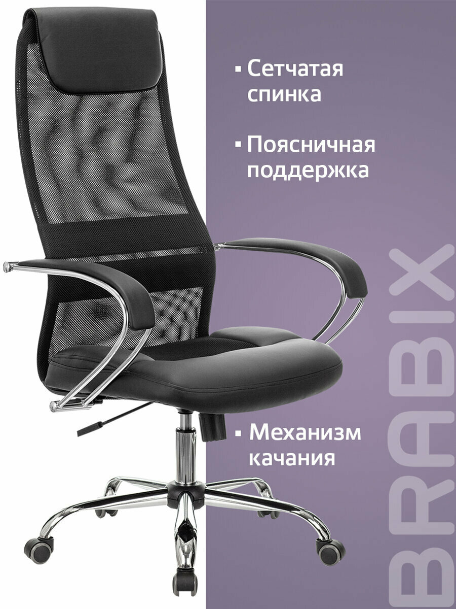 Кресло офисное BRABIX PREMIUM Stalker EX-608 CH, хром, ткань-сетка/кожзам, черное, 532091
