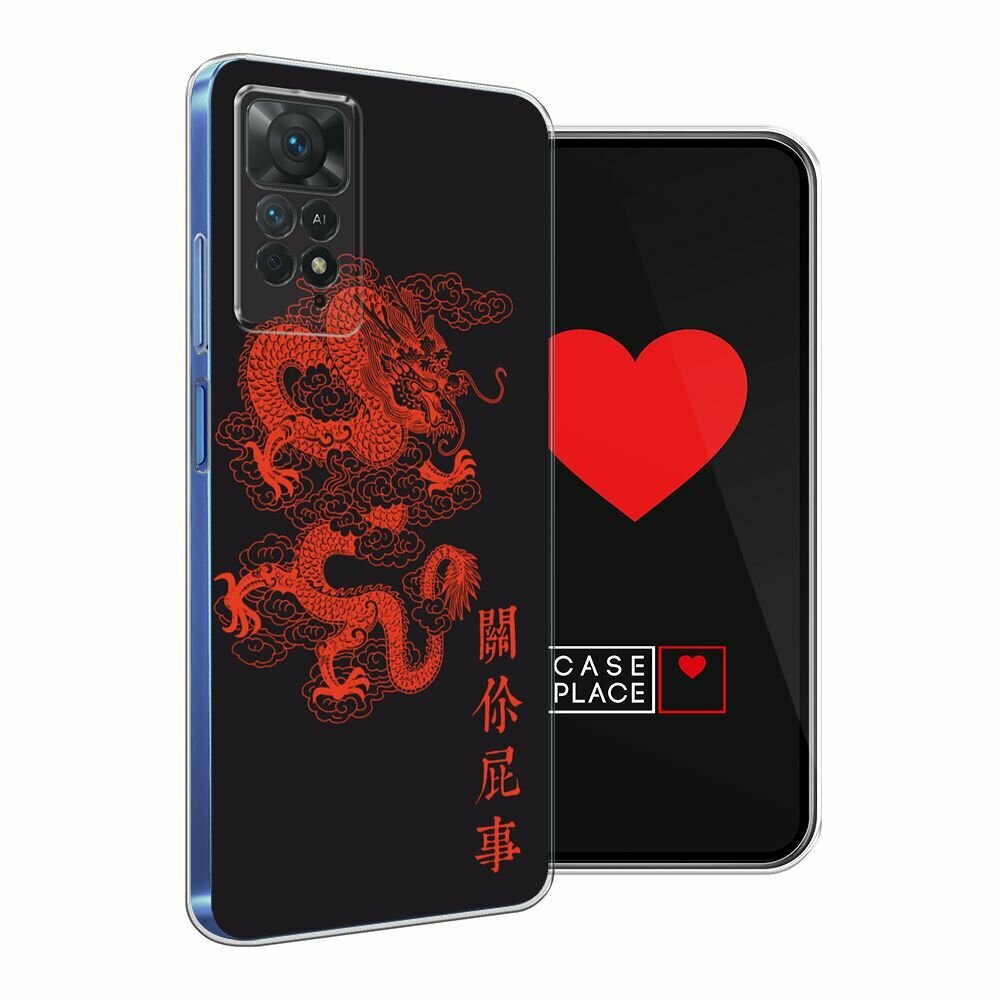 Чехол на Xiaomi Redmi Note 11E Pro / Сяоми Редми Нот 11E Pro Про с принтом "Красный дракон" — фото 1