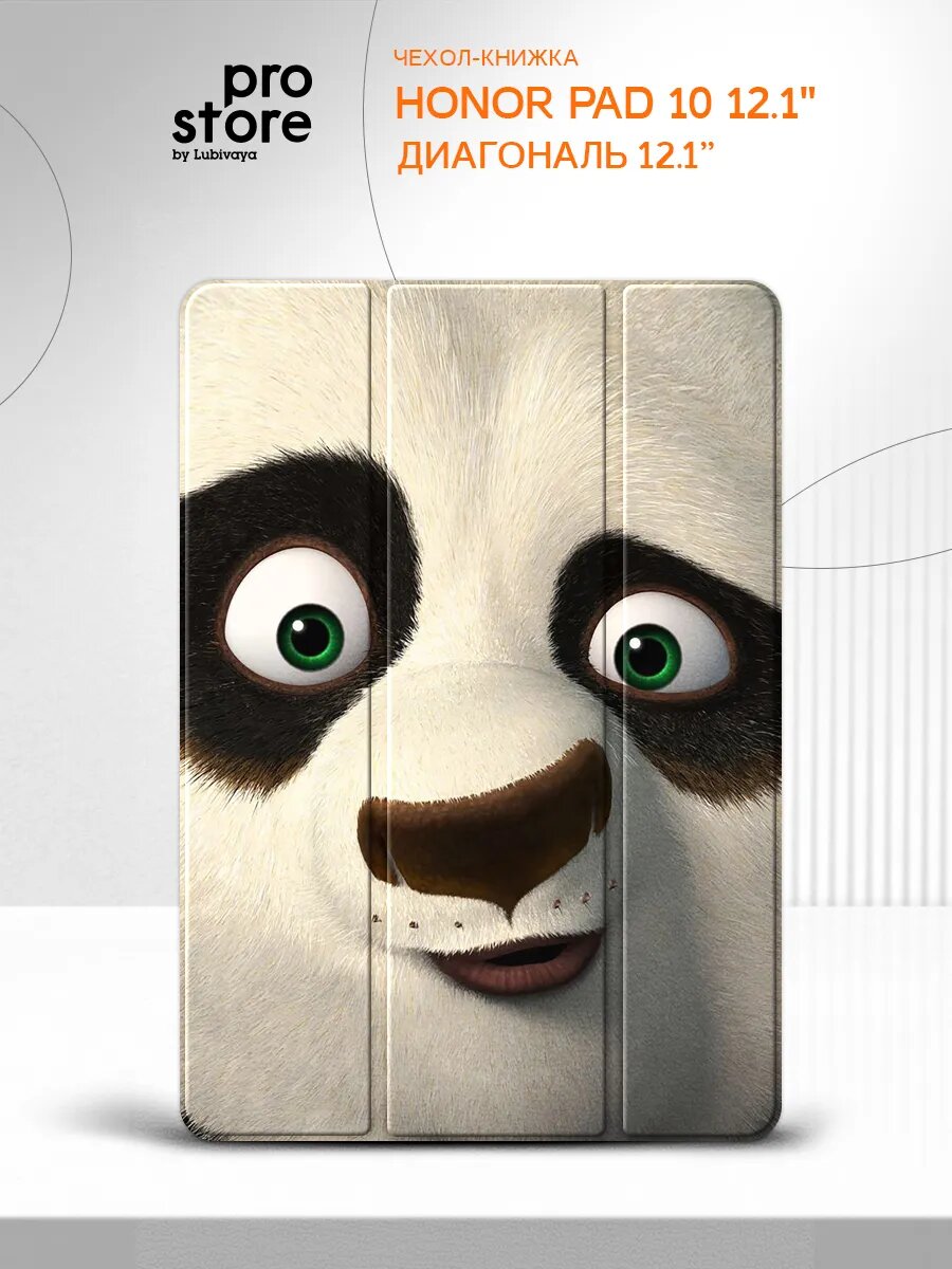 Чехол для планшета Honor Pad 10 12.1"/ Хонор Пад 10 12.1" защитный с рисунком