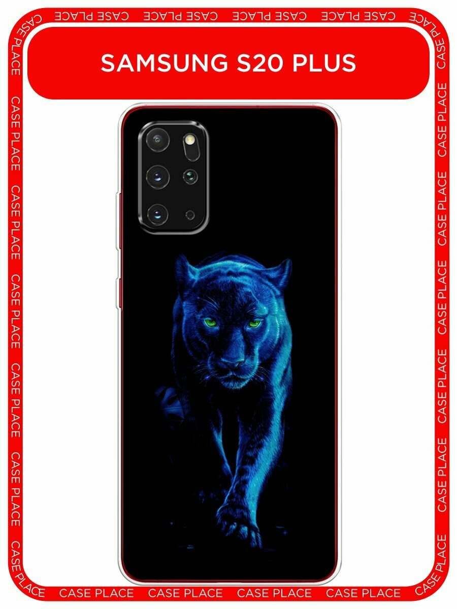 Чехол на Samsung Galaxy S20 + / Самсунг Галакси S20 Плюс с принтом "Пантера в лунном свете"