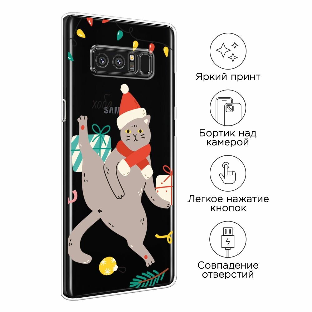 Чехол на Samsung Galaxy Note 8 / Самсунг Галакси Нот 8 с принтом Новогоднее хоба, прозрачный — фото 1