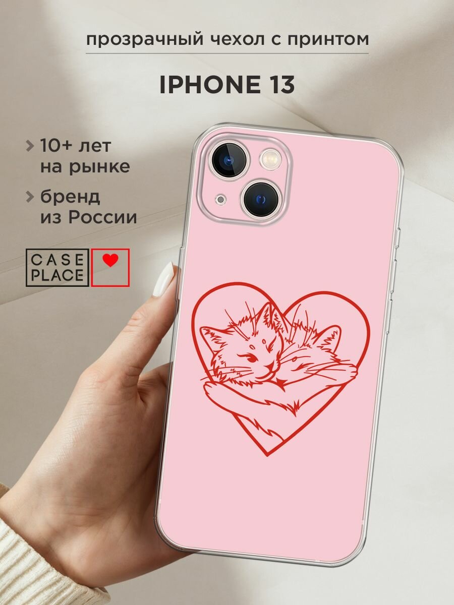 Чехол на Apple iPhone 13 / Айфон 13 с принтом "Влюблённые котики рисунок 1 - 14 февраля"