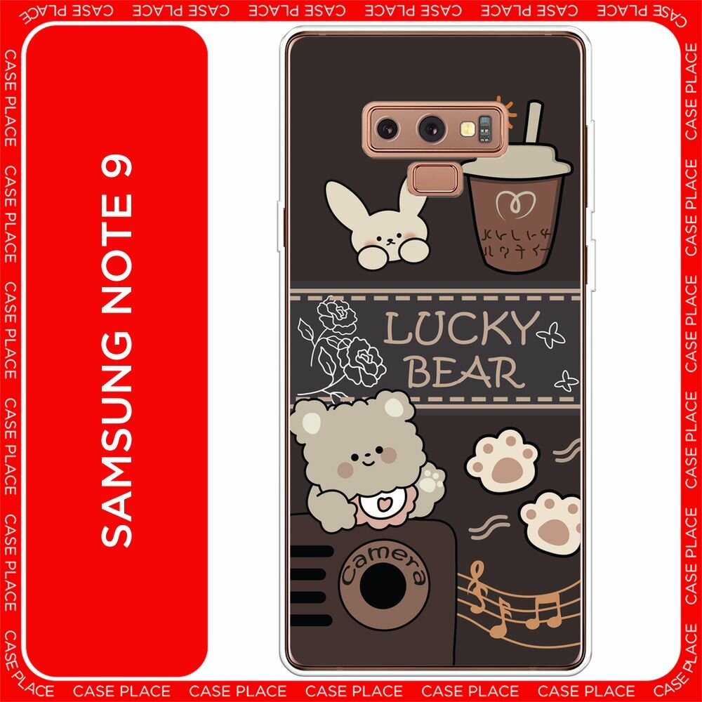 Чехол на Samsung Galaxy Note 9 / Самсунг Галакси Нот 9 с принтом "Lucky bear coffee 1"